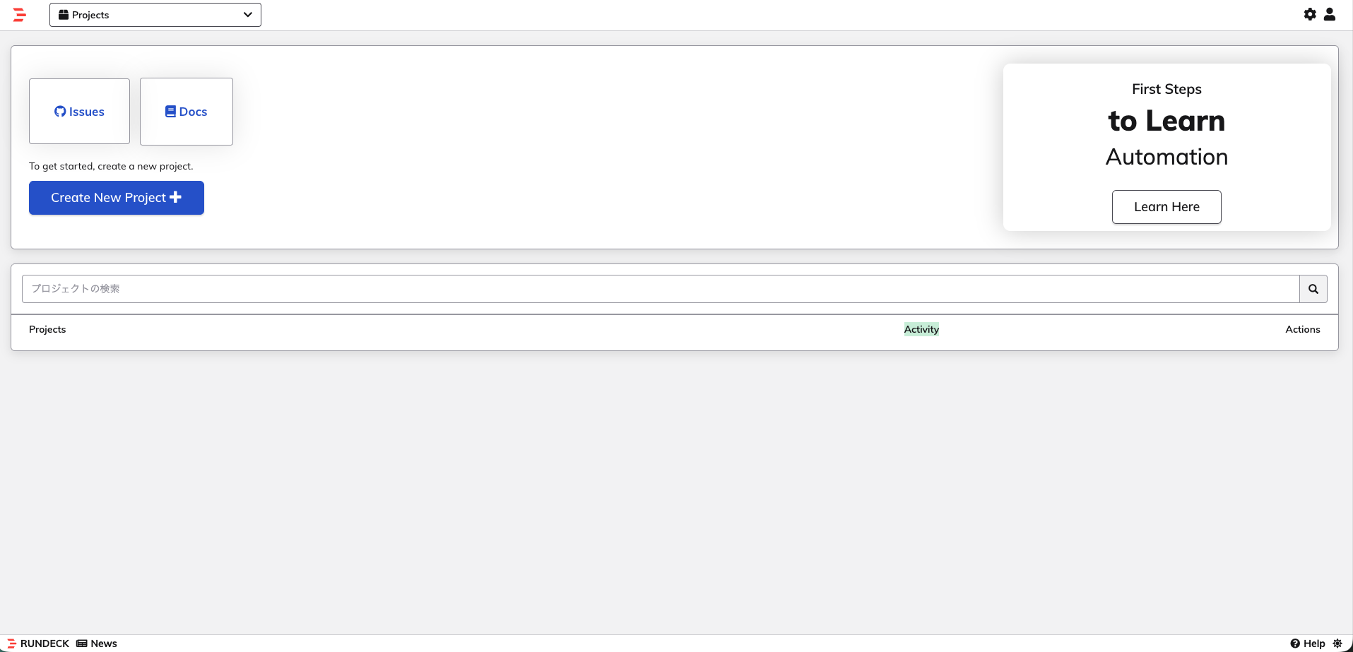 RUNDECKとは？Rundeck 学習の最初のステップ | Macshion's Blog